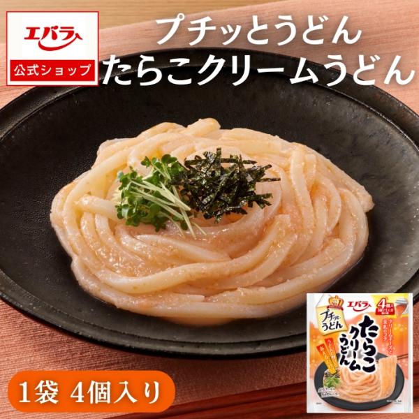 たらこの旨みにクリームチーズのコクを合わせ、豆乳仕立ての濃厚でクリーミーな味わいに仕上げました。【作り方（おすすめは温）】　１．うどんをゆで、器に盛ります。冷凍うどんの場合、電子レンジで温めても作れます。（使用する冷凍うどんの調理方法を参考...