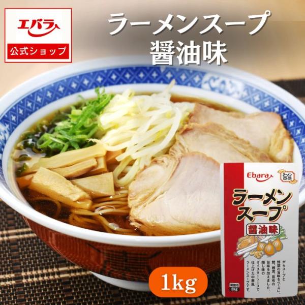 がらスープと野菜の旨味をベースに、鰹・椎茸・昆布の旨味を加え隠し味にオイスターソースを使用した、味わい深い醤油ラーメンスープです。本品を約１１倍に薄めてご使用ください。本品３６ｍｌ（約４０ｇ）に対し、お湯またはがらスープ３６０ｍｌで薄めてく...