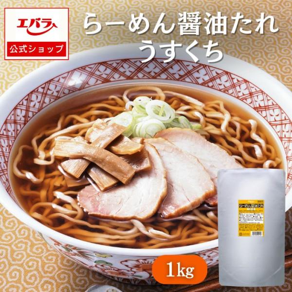 貴店自慢のがらスープの香り、コク、旨味を充分に生かし、おいしさを引き立てる、クセのないラーメン専用醤油たれです。【使用方法】本品を約16倍に薄めてご使用ください。本品20ｍｌ（約25ｇ）に対し、がらスープ300ｍｌで薄めてください。※本品1...