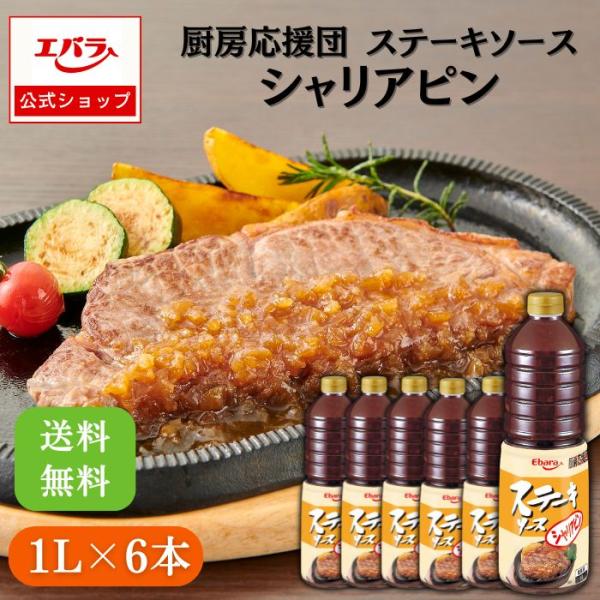 オニオンソテーと本醸造醤油をベースに、ビーフの旨味と赤ワイン・ローレルの風味を効かせ味わい深く仕上げました。粗めにみじん切りした玉ねぎで食感にアクセントを加えました。【使用方法】調理した素材にかけてご使用ください。素材に対し２０〜３０％の使...