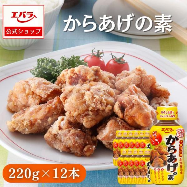 液体の「からあげの素」だから、短時間でお肉の中まで醤油と香味野菜の味がしみ込み、冷めてもジューシーに仕上がります。おろし生姜とにんにくの旨味が効いた香味醤油味です。 【からあげの作り方】(1) ひと口大にカットした鶏肉と本品をポリエチレン袋...