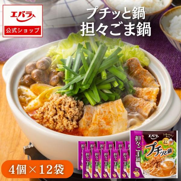 １人で食べるお手軽鍋から、家族で食べるごちそう鍋まで、いつでも作りたい分に合わせて「おいしい鍋」を手軽に作ることができる「１個で１人分鍋の素」です。ねりごまのコクあるスープににんにくと豆板醤を効かせ、食欲そそる旨辛い味わいに仕上げました。 ...