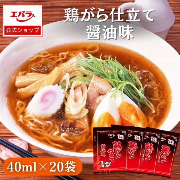 すっきりした後味の澄んだ醤油ラーメンスープです。じっくりと炊き出した鶏がらスープをベースに使用しています。香り豊かなねぎ油と鶏油をほどよく効かせています。【使用方法】本品を約10倍に薄めてご使用ください。本品1袋40ml（約45ｇ）に対しお...