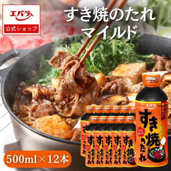 豪華な「すき焼」から普段の「和風メニュー」まで、いつでも誰でも美味しい味わいに仕上げることができるすき焼のたれです。本醸造醤油に砂糖、鰹節の旨味を合わせ、本みりんで仕立てたまろやかなコクと甘味のある味わいです。すき焼の作り方【材料例（4人分...