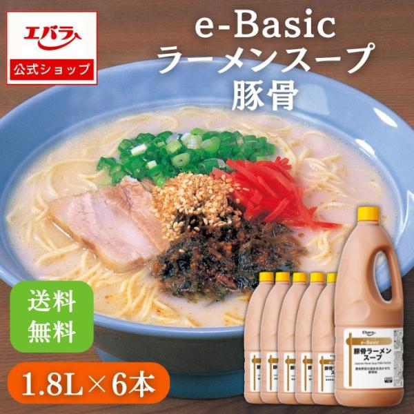 お湯割りで簡単にできる、ベーシックな品質のラーメンスープ。お好みの香味油や、がらスープと組み合わせることで、何通りものラーメンを楽しむことができます。白湯と香味野菜を効かせた、豚骨ラーメンスープです。【使用方法】本品をお湯またはがらスープで...