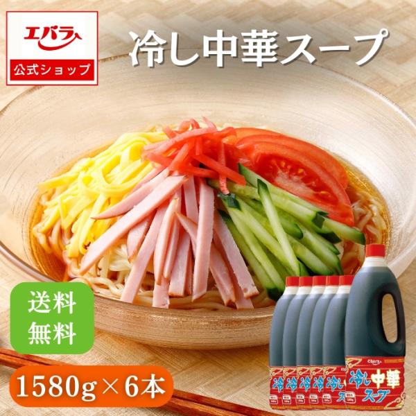 醤油ベースにりんご果汁と洋なし果汁の程よい甘味、ごま油の豊かな風味を加え、まろやかに仕上げた「冷し中華スープ」です。【使用方法】本品１に対し、冷水１で薄めてください。（２倍希釈）※お好みにより量は加減してください。【材料例】具材としてチャー...