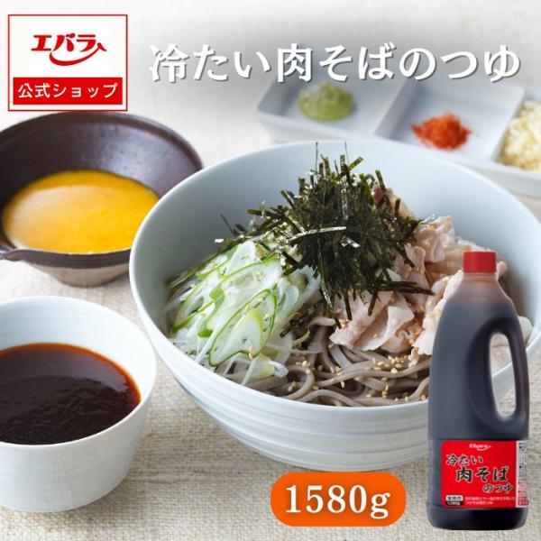 これまでのつゆにはない肉の旨味とラー油の辛さが効いたおいしさで、そばを食べることができる「冷たい肉そばのつゆ」です。 ●使用方法本品１に対し、冷水１で薄めてください。（２倍希釈）※お好みにより量は加減してください。冷たい肉そばのつゆ エバラ...