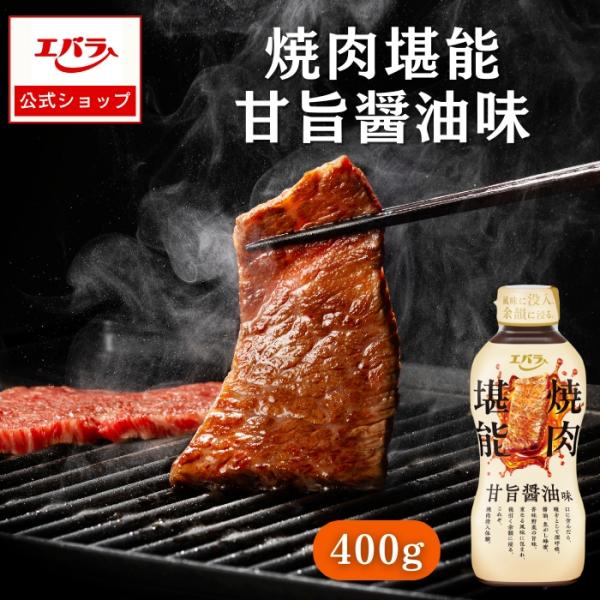 本醸造醤油のコクに焦がし蜂蜜と香味野菜の旨味を重ね、風味豊かな味わいに仕上げました。強い風味立ちと長引く後味が楽しめます。たれを小皿にとり、焼きあがった肉、野菜等につけてお召しあがりください。