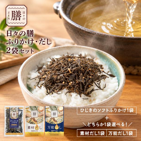 【商品解説】エバラ食品「日々の膳」シリーズの、だしパックとだしひじきふりかけです。「毎日のごはんを、少しだけ特別に。」という想いから生まれた、素材にこだわった商品をお届けします。■だしひじきふりかけ(ソフトタイプ)鰹節のコク、ごまの香ばしさ...