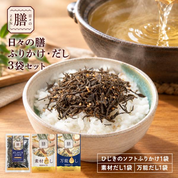 【商品解説】エバラ食品「日々の膳」シリーズの、だしパックとだしひじきふりかけです。「毎日のごはんを、少しだけ特別に。」という想いから生まれた、素材にこだわった商品をお届けします。■だしひじきふりかけ(ソフトタイプ)鰹節のコク、ごまの香ばしさ...