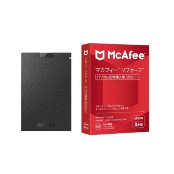 ■4981254047644　HD-PCG1.0U3-BBA(ブラック) ポータブルHDD 1TB USB3.1(Gen1) /3.0/2.0接続　と　4993871120815　マカフィー リブセーフ 3年 同時購入版　のセット