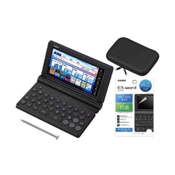 純正ケースとフィルムがセットになったお得なモデルセット内容・XD-SA20000 EX-word(エクスワード)プロフェッショナルモデル・XD-CC2402-BK(ブラック)Ex-Word(エクスワード)純正 セミハードカバータイプケース・...