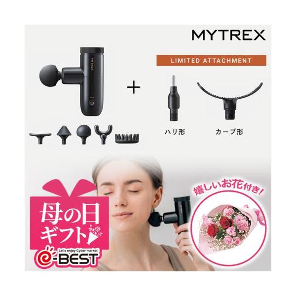 お母さんをケアするハンディガンとお花のセットハンディガンの種類：MYTREX REBIVE MINI XS 2花のサイズ：45cm花のカラー：赤・ピンク系統