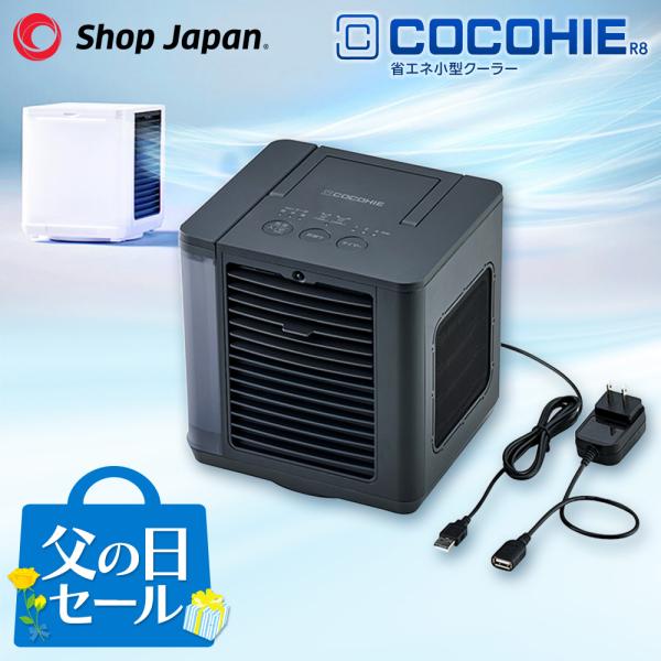 【発売日：2026年04月20日】■ターボモード搭載 2026年最新モデルはターボモード搭載で風速30%アップ!冷却効果1.16倍。電気代は一ヵ月間つけっ放しにしてもたった約208円。■省エネ小型クーラー 驚くほど軽量コンパクトな小さい卓上...