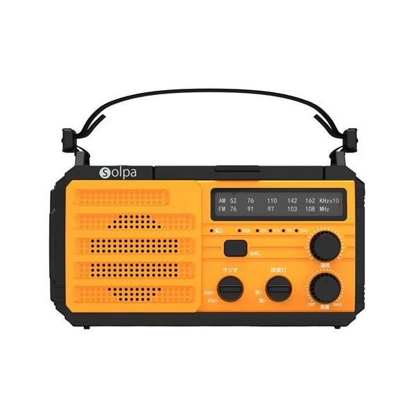 ■1台5役　災害時の情報収集に、安全の確保に！■AM/FMラジオ　緊急時に使いやすいアナログチューナー。ワイドFMにも対応。■スマホ充電　大容量8000mAhの蓄電池を搭載。　USB出力端子を2口備え、スマートフォンを2台同時に充電可能です...
