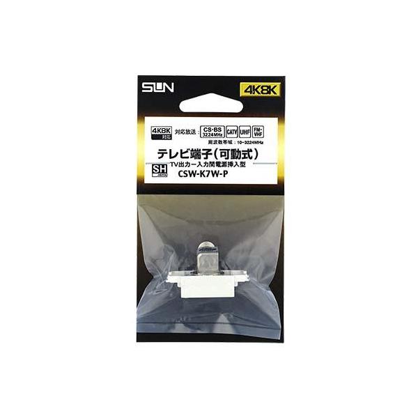 【発売日：2019年06月10日】■新4K8K衛星放送受信に対応した10〜3224MHzまでの超広帯域設計■入力端子が左右30度の範囲で可動■衛星アンテナやブースタ用の電源が通過する電源挿入型