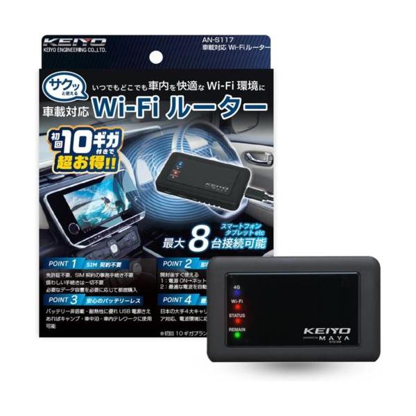 【発売日：2023年11月16日】■SIM契約不要で、いつでもどこでも車内を快適なWi-Fi環境にできる。サクッと使える 車載対応Wi-Fiルーター■初回10ギガ付き。USB電源接続で即開通!リチャージも簡単! SIM契約・月額使用料不要!...