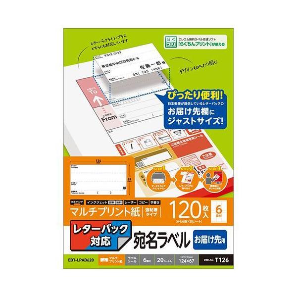 【発売日：2021年03月04日】■日本郵便株式会社が提供しているレターパックのお届け先記入欄にぴったり貼れるラベルシールです。 ■レターパックに合わせたサイズ・デザインなので、違和感なく使用できます。 ■レターパックライト/プラスどちらに...
