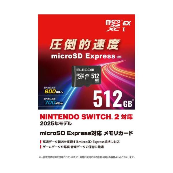 【発売日：2025年10月31日】■圧倒的速度 microSD Express規格に対応したメモリーカード■NINTENDO SWITCH(TM)2 2025年モデルでの対応検証済み製品■NINTENDO SWITCH(TM)2 のデータを...