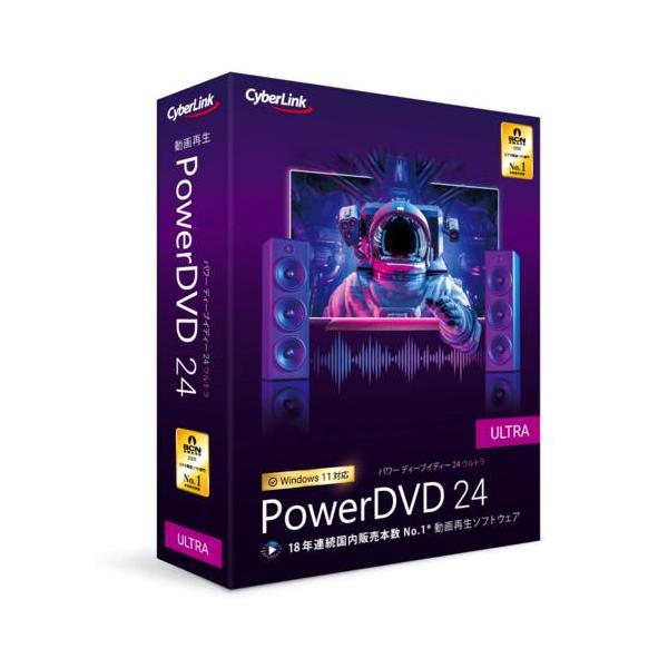 ■Windows11に対応した動画再生ソフトです。■DVD、Blu-rayの再生からフルHDを超える映像ファイル、8K映像の再生、音楽ファイルなどの再生に対応しています。■進化したTrueTheater機能により、音声ノイズを除去し聞きやす...