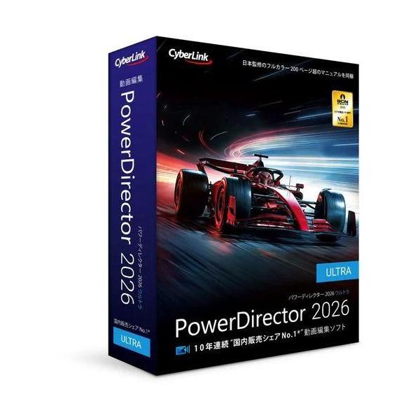 ■PowerDirector 2026 Ultraは初心者の方でも思い通りの動画を作れる10年連続国内販売本数No.1の動画編集ソフトです。■基本的なカット編集、タイトル編集、アフレコやオブジェクトトラッキングはもちろんYouTube用の動...