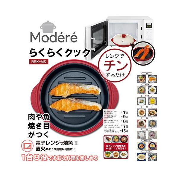 【発売日：2024年04月22日】■電子レンジで焼き魚!■直火のような調理が可能に!■1台8役で多彩な料理を楽しめる