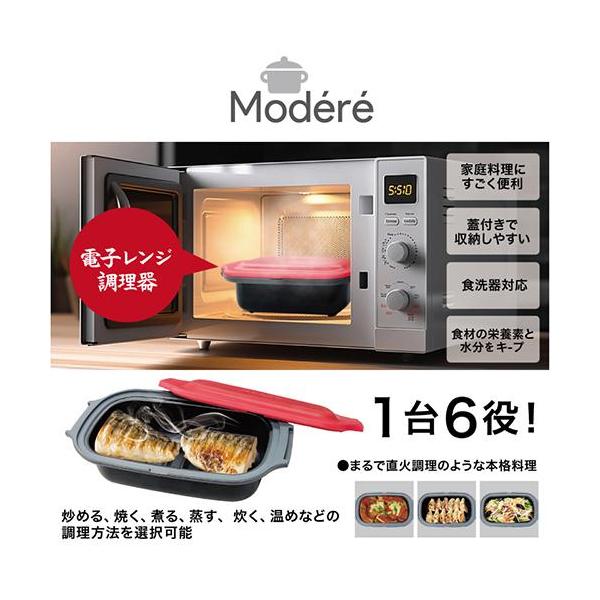 【発売日：2024年04月22日】■電子レンジで直火のような本格料理!■1台6役!■うれしいレシピ本付き♪