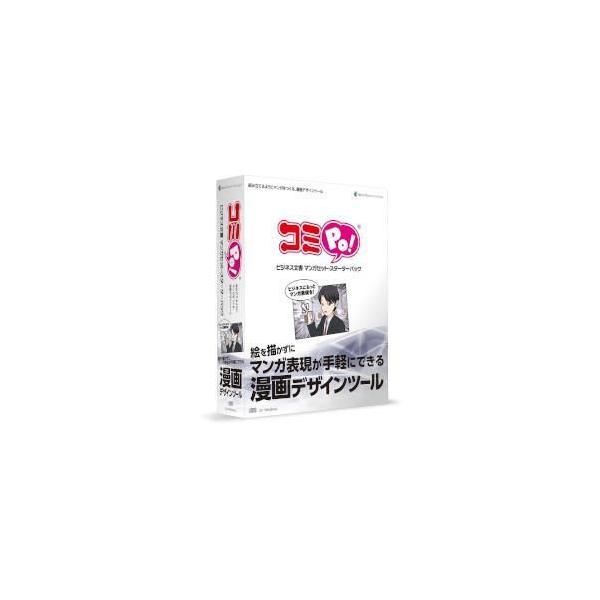 【発売日：2012年08月03日】■「コミPo!」は、まったく絵を描かなくても、気軽にポッとマンガがつくれちゃうコミック作成ソフトです■用意された3D モデルのキャラクターデータを配置しアングルを決め、セリフや描き文字等の効果を乗せていくこ...