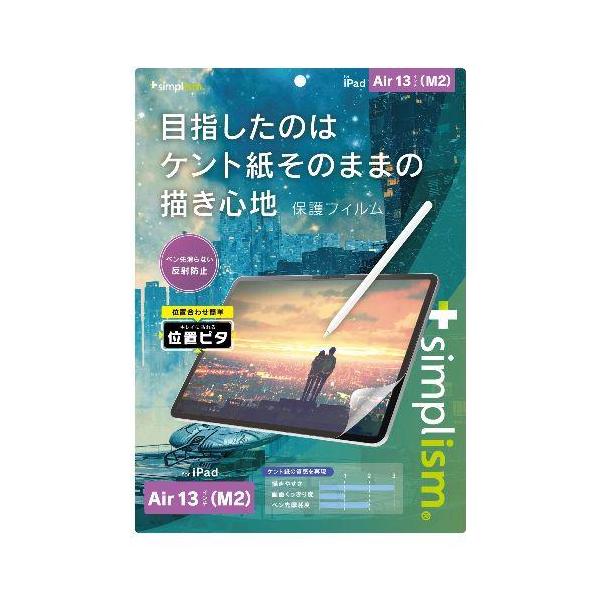 【発売日：2024年05月29日】■Apple Pencilに最適■気泡ゼロの「バブルレス」仕様■接着剤を使わず、貼り直し可能