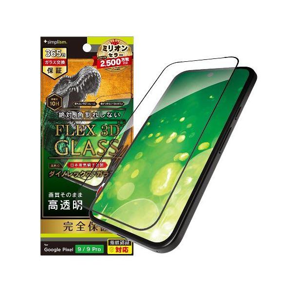 【発売日：2024年08月22日】■絶対、角割れしない。強化ガラスとPETフレームの複合構造■端まで守る、フルカバーフレームタイプ■日本電気硝子社製、ダイノレックスガラス採用