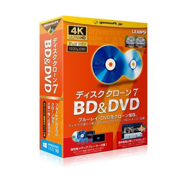 【発売日：2015年11月13日】■ブルーレイ(BD・Blu-ray)・DVDのクローン保存が可能!■専門知識なしにBD・DVDのコピーを簡単に作成することができます。■DVD、ブルーレイ(BD・Blu-ray)の完全バックアップに対応!■...