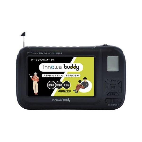 【発売日：2025年04月01日】■3WAY電源(充電池乾電池手回し)でいつでも電源供給。■4.3インチの大画面モニターでワンセグTVを楽しめるうえ、ラジオもAM、 FM、 ワイドFM、 短波全て受信可能です。■暗い場所でのLEDライトや、...