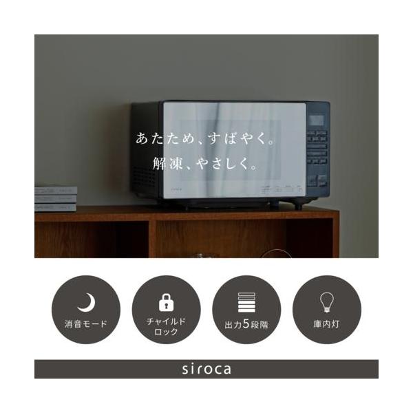 【発売日：2024年12月09日】■500W・600Wでのマニュアルあたため時に、スタートしてからワンタッチであたため時間を自動で短縮してくれる「時短ボタン」を搭載■「解凍あたため上手」で冷凍食品もムラなく食べごろに調理■「やさしさ解凍」で...