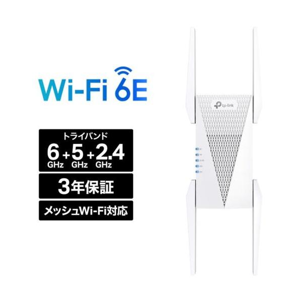 【発売日：2023年04月20日】■AXE5400トライバンドWiFi：合計で最大5400Mbpsの超高速接続■6GHzバンド対応：WiFiの干渉や混雑を回避した快適な接続が実現可能■160MHzチャンネル：一般的な80MHzでの接続と比べ...