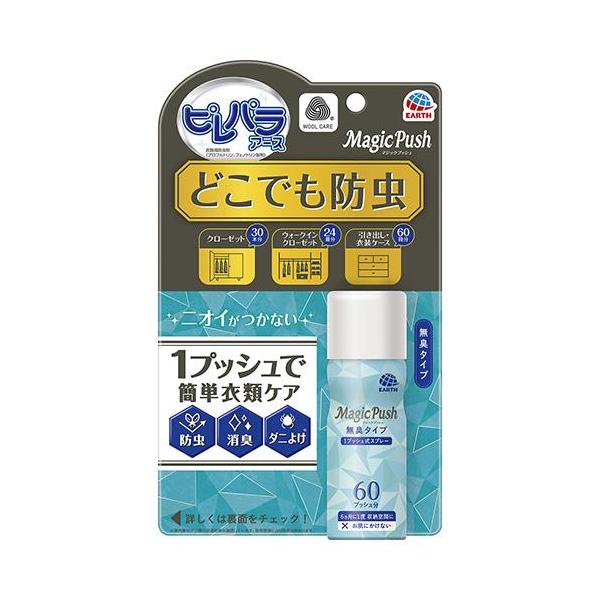 【発売日：2019年08月03日】予告なくパッケージ・仕様が変更になることがございます。予めご了承ください■1プッシュで簡単に防虫・消臭・ダニよけ(※1)ができます。■防虫剤を交換する手間・捨てる手間がありません。■60プッシュ分です。※1...