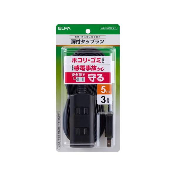 【発売日：2018年08月30日】■180°回転プラグ。耐トラッキングカバー付■使用していないコンセントの刃受口を封じて幼児のいたずらによる感電予防となります■安全の保護被ふく、熱に強い■ホコリ、ゴミ防止、感電事故防止