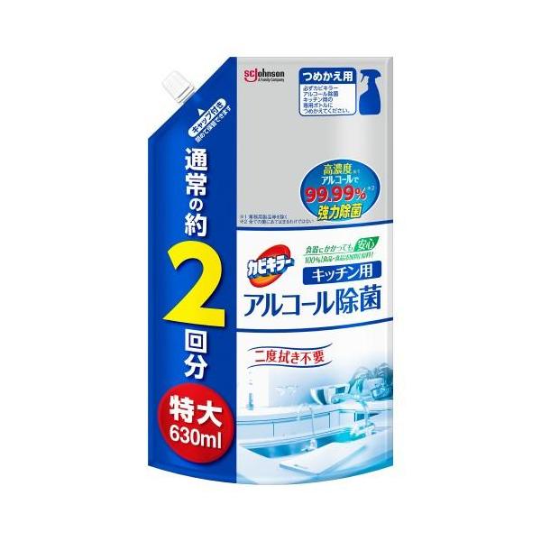 【発売日：2023年10月16日】■たっぷり使える通常詰替の約2回分■高濃度(※1)アルコールで99.99%強力除菌。キッチン周りや食卓を清潔にします。■気になったときにいつでも手軽に使えます。■二度拭きや洗い流しは不要です。■100%「食...