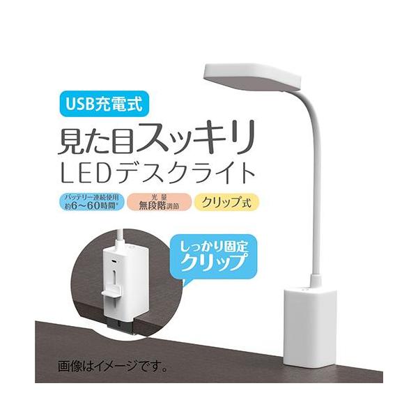 ■クリップの挟む部分が取り付け部の下に隠れ、LEDライトの見た目をスッキリと設置できます■軽くタッチするだけで電源をON・OFFできます■充電可能なバッテリーを搭載しており、ケーブルレスでも使用することができます