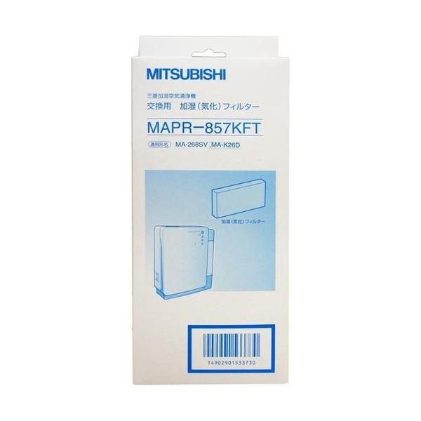【発売日：2009年02月11日】【対応機種】MA-268SVMA-K26D■気化フィルター■交換の目安:約18ヵ月