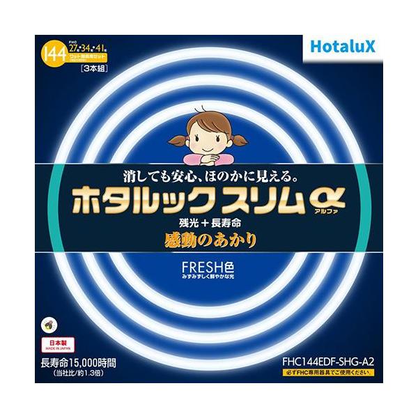 【発売日：2022年07月01日】■点灯状態から消灯に切替えた場合、しばらくの間ほのかな光が継続します