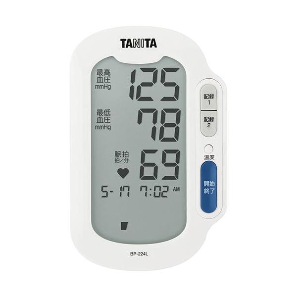 【発売日：2020年11月20日】■最高血圧、最低血圧、脈拍数、測定時の温度が表示されます■直近2回分の測定値を平均して表示する「平均値表示」機能付き■片手で簡単に取り扱えるよう、カフをクリップ型にしました。クリップで腕を掴んでからカフを巻...