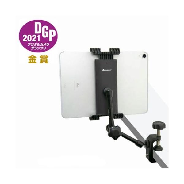 【発売日：2019年03月15日】■三脚やテーブルに自由な角度で装着可能 リモート撮影に強力なツール■Fotopro「タブレットホルダー&amp;クランプアームキット MS-61」はタブレット端末を活用する撮影に便利なキット■必要なものがセ...
