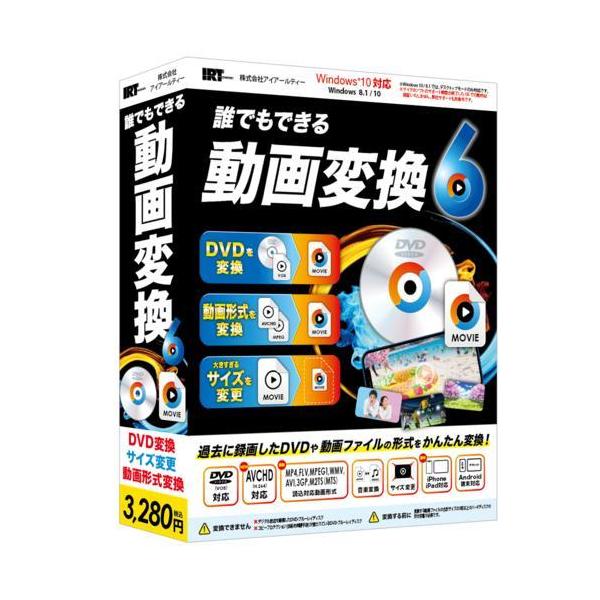 【発売日：2021年02月19日】■変換したい動画を読み込み、変換する動画サイズを選択するだけでかんたんに変換できます。■変換した動画はパソコンの好きな場所に保存するほか、直接iTunesや対応機種に自動インポートすることもできます。■更に...