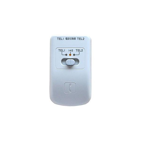 【発売日：2022年06月30日】■IP電話のターミナルアダプタや回線に接続し、1本の電話回線に電話機やFAXなど、2台の情報機器端末を接続できます■スライドスイッチで接続した機器を選んで使用することができます■2台の電話機のうち一方だけを...