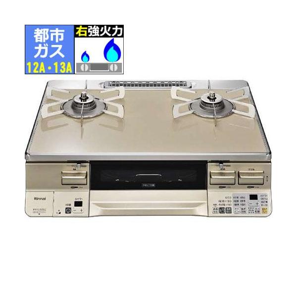 【発売日：2023年05月08日】※必ずご使用のガス種をご確認ください。開封後の返品は一切お受け出来ません。異なるガス種で使用されますと、火災・やけど等事故の原因となります。■温度調節機能■グリル過熱防止センサー■油が飛ばない、だからキレイ...