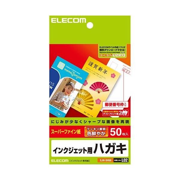【発売日：2005年10月06日】■年賀状、暑中見舞い、各種案内状などの印刷に便利なポストカ-ド専用紙。■試し刷りに便利なテスト用紙2枚付■7桁郵便番号枠入り