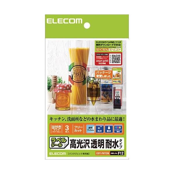 【発売日：2006年10月12日】■超耐水で水まわりでもOK、高画質で光沢タイプのフィルムラベルです。■素材の色目をいかせる透明タイプ■インクジェットプリンタ専用