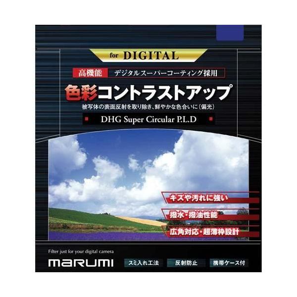 【発売日：2007年08月10日】■偏光フィルター効果で作品を色鮮やかに仕上げる、風景写真にはかかせないフィルター■水滴をはじく撥水コーティング採用■防汚コーティング採用で汚れが付きづらく、付いてしまっても簡単に拭き取れます