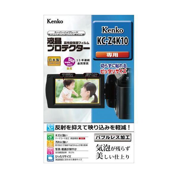 【発売日：2024年07月12日】■伸縮性・弾力性に優れた特殊なシリコン吸着層が、貼る際に気泡を入りにくくし、残った気泡も時間と共に分散され見えなくなります。■真空蒸着技術による特殊な多層膜を施したAR(アンチリフレクション)コートが高い光...