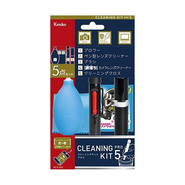 【発売日：2019年01月20日】■カメラやレンズ、レンズフィルターなどを清掃するために必要な道具をそろえたクリーニングキット■他に買い足さなくてもよいプロ仕様■このセットを用意すればカメラ機材の清掃はお手のもの